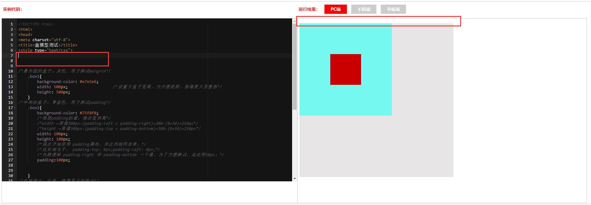 步骤带图详细解释margin、padding、border、content_padding示意图-CSDN博客
