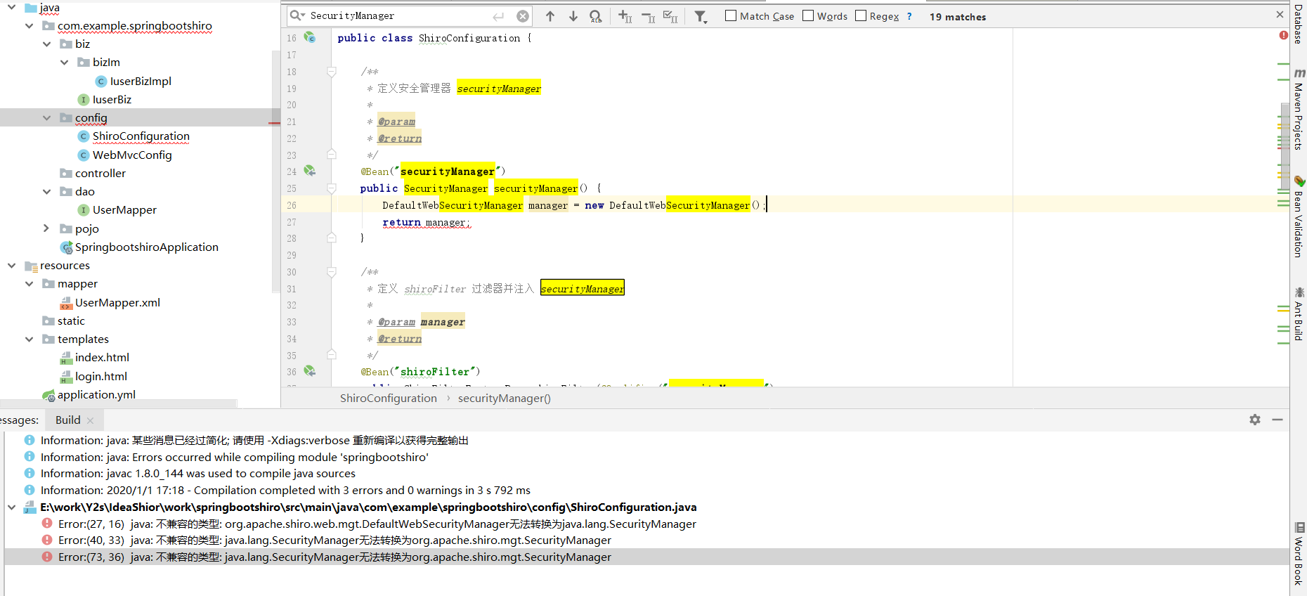 org.apache.shiro.web.mgt.DefaultWebSecurityManager无法转换为java.lang.SecurityManager_不兼容的类型: org ...