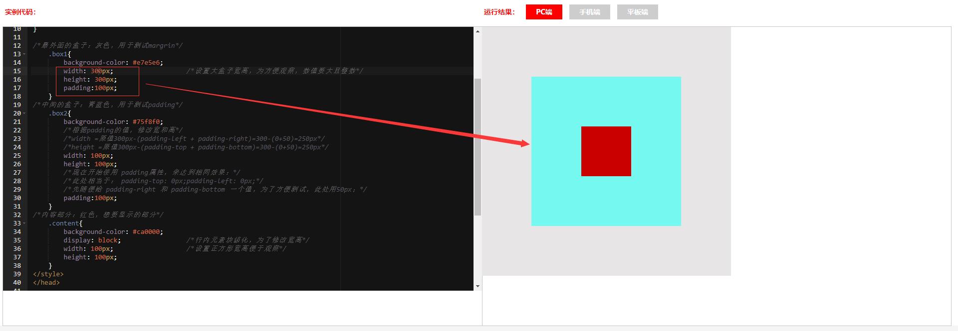 步骤带图详细解释margin、padding、border、content_padding示意图-CSDN博客