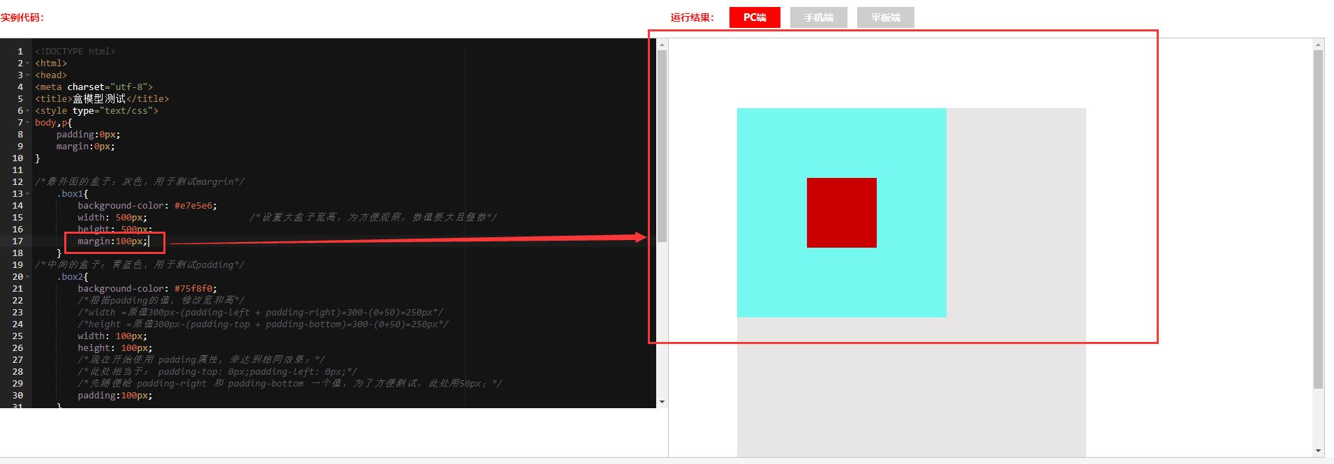 步骤带图详细解释margin、padding、border、content_padding示意图-CSDN博客