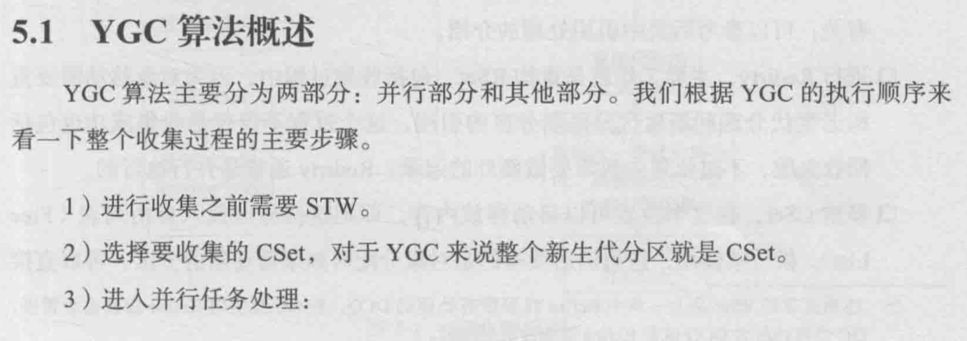 Jvm G1源码分析和调优书 阅读笔记 四 G1源码分析和调优pdf Csdn博客