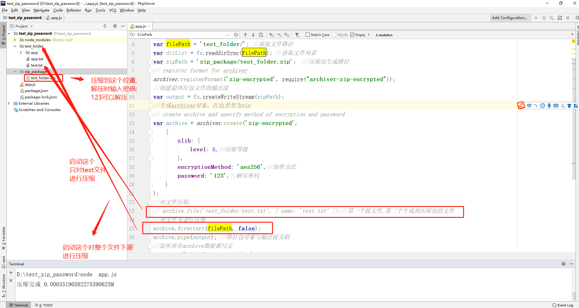 nodejs实现文件压缩,对压缩包加密码_npm rchiver-zip-encrypted-CSDN博客