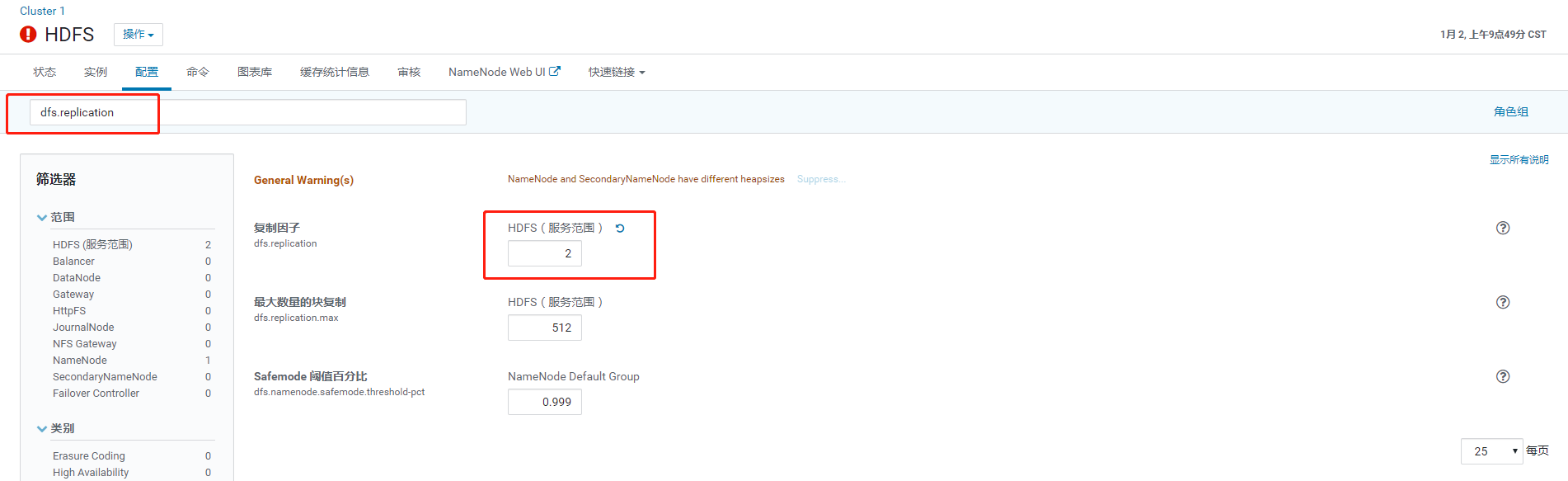 CDH6.3.0 报错汇总_9 datanodes are required for the erasure coding po-CSDN博客