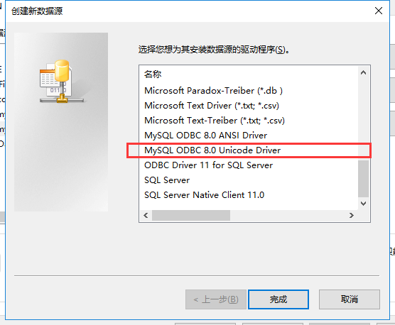 SSIS连接MySQL-CSDN博客