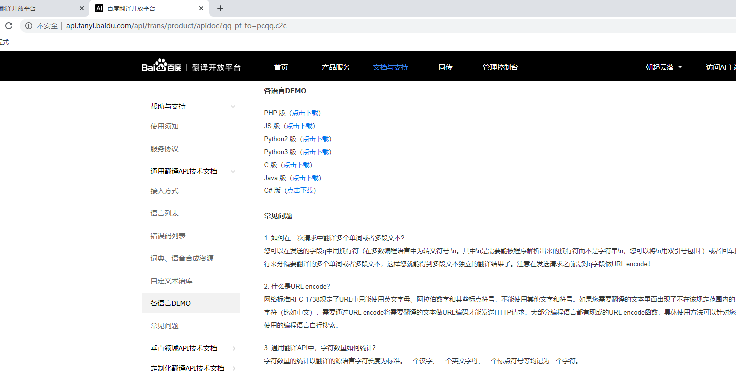 教你如何使用百度API（详细版）（包含解析json）_百度搜索api-CSDN博客