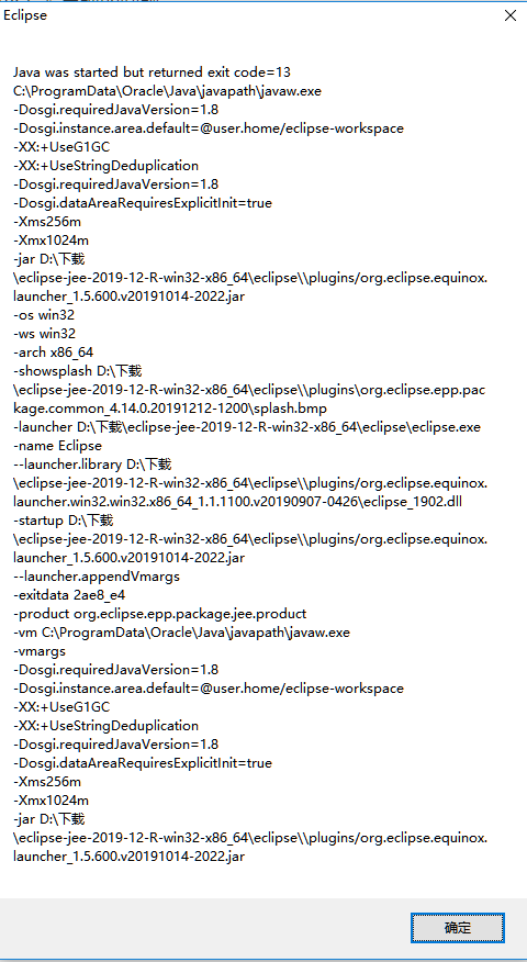 JAVA安装和eplise安装出现的问题总结_this install has detectepleace close any applicati-CSDN博客