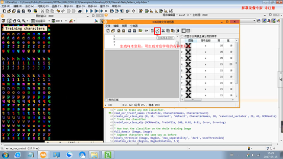 halcon编程入门八——halcon字符识别ocr_halcon 字符识别-CSDN博客