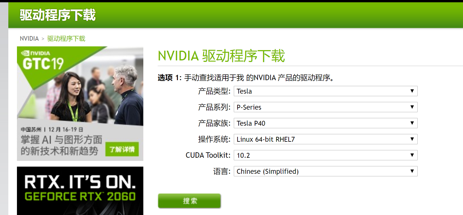 linux安装NVIDIA驱动_nvidia corporation ga102gl (rev a1) 驱动下载-CSDN博客