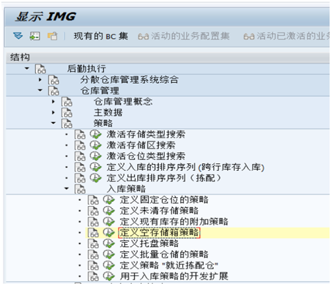 SAP WM模块配置详解_sap omwm-CSDN博客