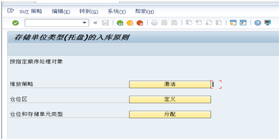 SAP WM模块配置详解_sap omwm-CSDN博客