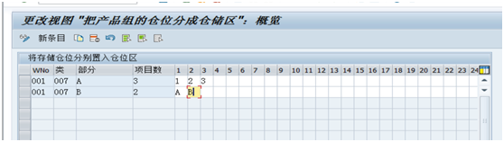 SAP WM模块配置详解_sap omwm-CSDN博客