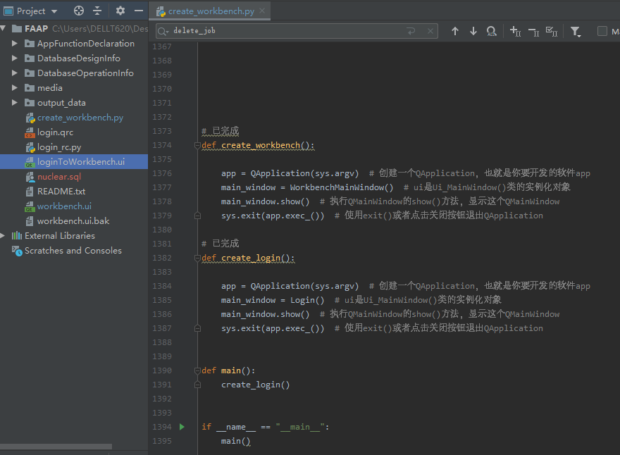 [pyqt5] 纯python+Mysql写的后台管理系统（高度美化，各种异常处理，代码带注释）_[pyqt5] 纯python+mysql写的后台管理系统(高度美化,各种异常处理,代码带注释 ...