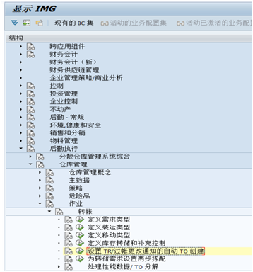 SAP WM模块配置详解_sap omwm-CSDN博客