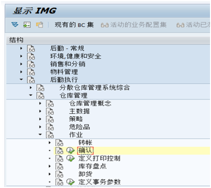 SAP WM模块配置详解_sap omwm-CSDN博客