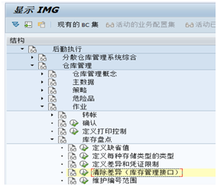 SAP WM模块配置详解_sap omwm-CSDN博客