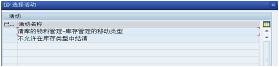 SAP WM模块配置详解_sap omwm-CSDN博客