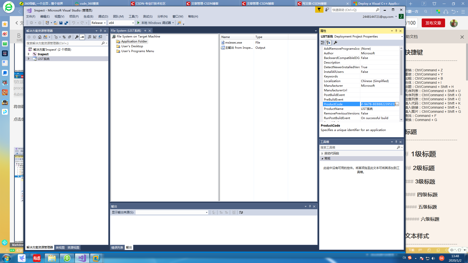 visual studio mfc项目打包_如何将mfc程序项目压缩-CSDN博客