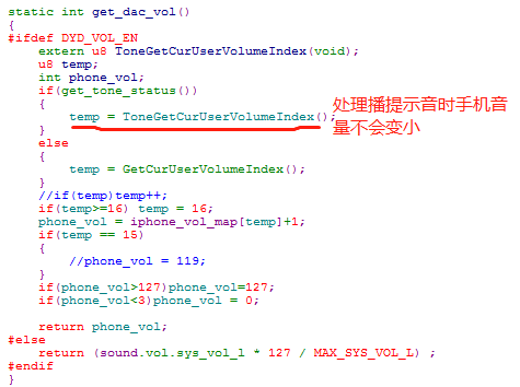 杰理AC692X系列---关于音量同步及电量显示（6）_杰理音量同步功能-CSDN博客