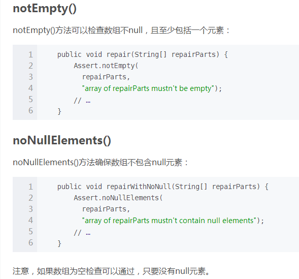 spring Assert详解-CSDN博客