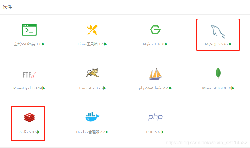 使用springboot实现redis作为mysql缓存spring Redis Mysql Csdn博客 4667
