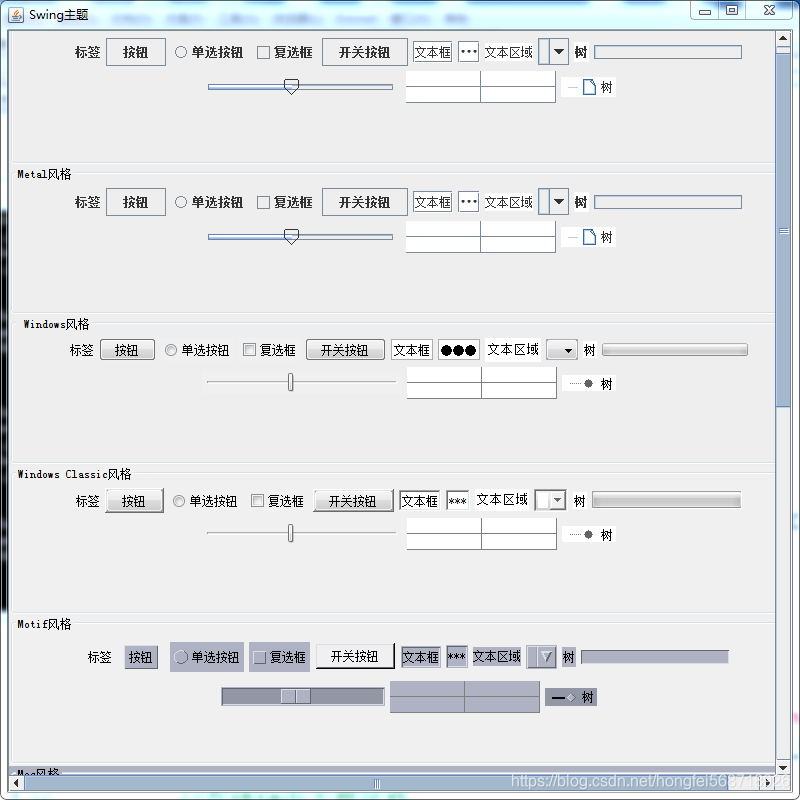 Java Swing的主题风格设置tlookandfeel Csdn博客