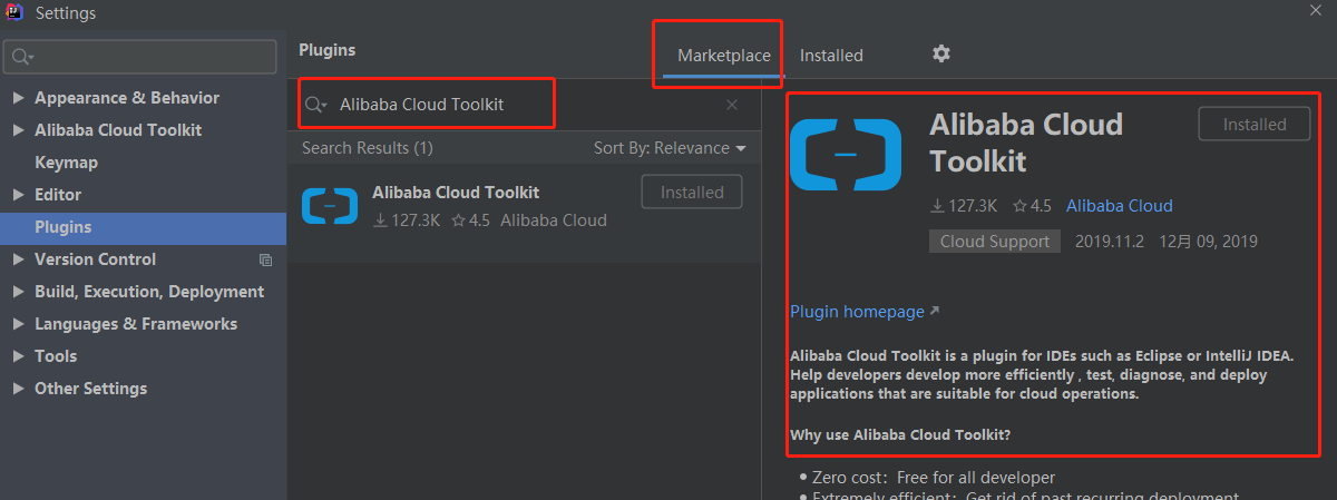 Alibaba Cloud Toolkit - 在 IntelliJ IDEA 中安装、配置和使用_alibaba cloud toolkit 上传端口配置-CSDN博客