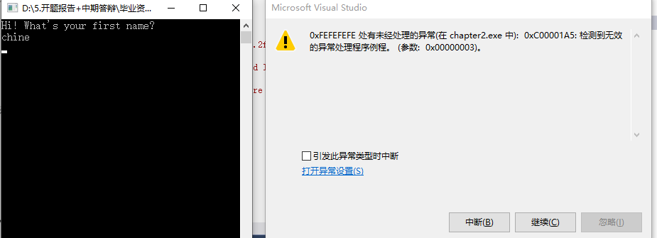 0xfefefefe 处有未经处理的异常在xx中 0xc00001a5 检测到无效的异常处理程序例程。0xfefefefe 处有未经处理的异常在 Project1exe 中 