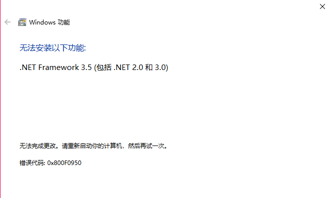 解决无法安装.NET Framework 3.5_net-framework-3-5-netfx3-cab-download-CSDN博客