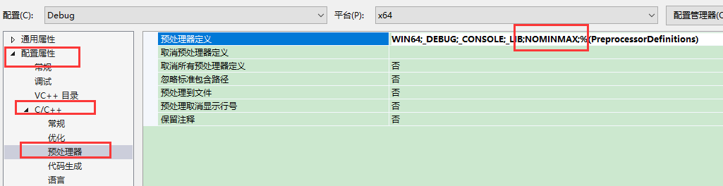 std::min std::max VC下编译错误 error C2589: “(”:“::”右边的非法标记 error C2059: 语法错误:“::”_std::max ...