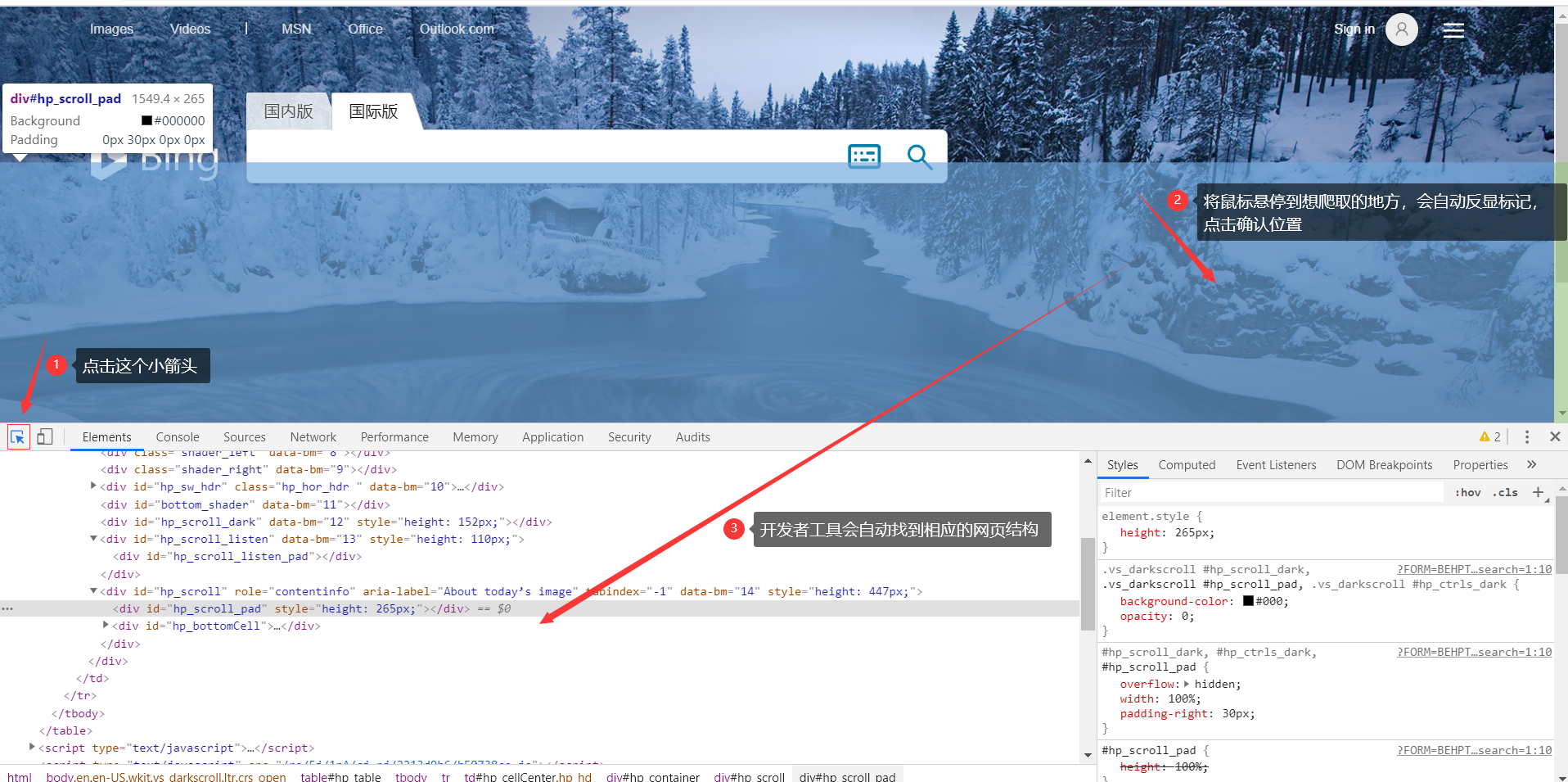 python代码获取Bing的首页背景图，并实现实现每日自动爬取，爬取的图片可做精美壁纸_bing爬虫图片代码-CSDN博客