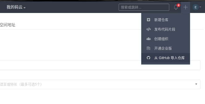 从github导入到gitee 加速git Clone速度dcmtk库导入到gitee Csdn博客 0539
