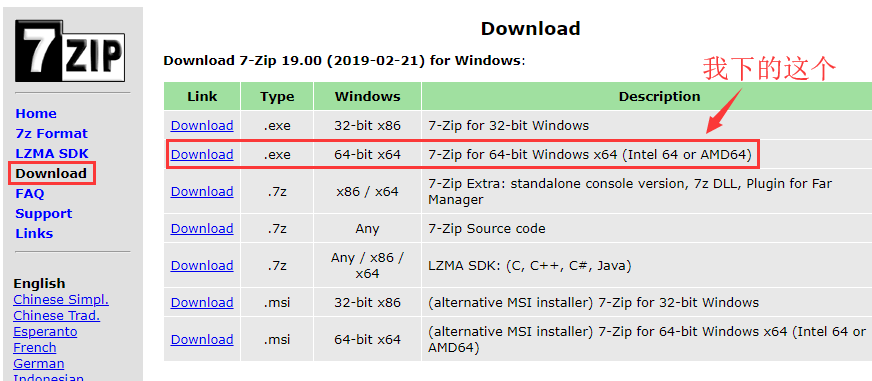换掉7z-zip默认的ico图标，自定义压缩文件图标更美观。 - 程序员大本营