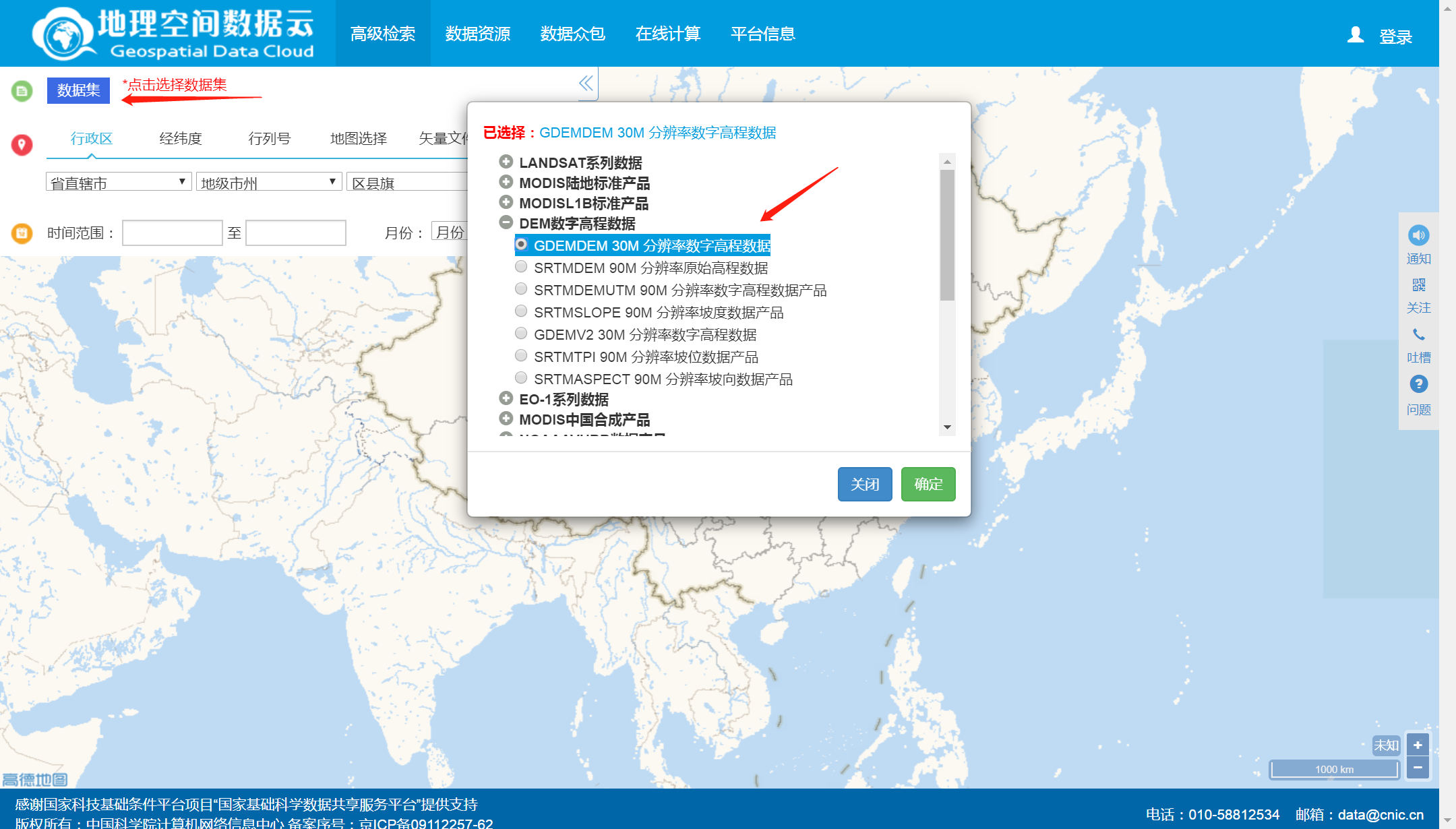 Arcgis Gis常用类型数据下载arcgis练习数据下载 Csdn博客 