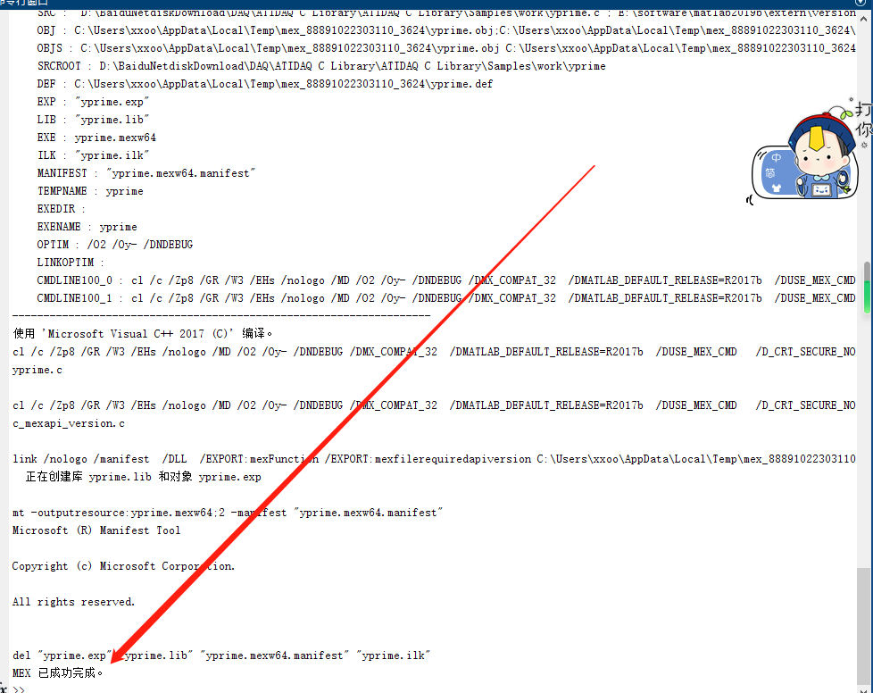 matlab出现错误使用mex -LINK : fatal error LNK1181: 无法打开输入文件“gdi32.lib”_matlab link : fatal error ...