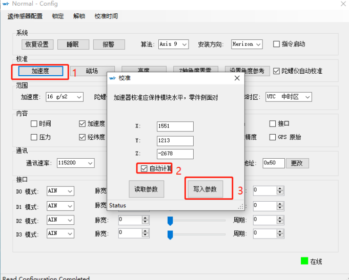 JY61P姿态传感器的调试-CSDN博客