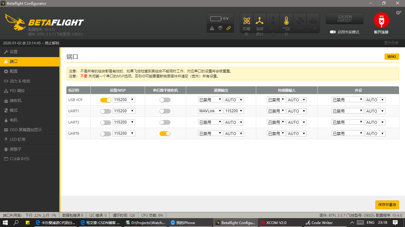 【Quad FPV】Betaflight TLELMETRY-CSDN博客
