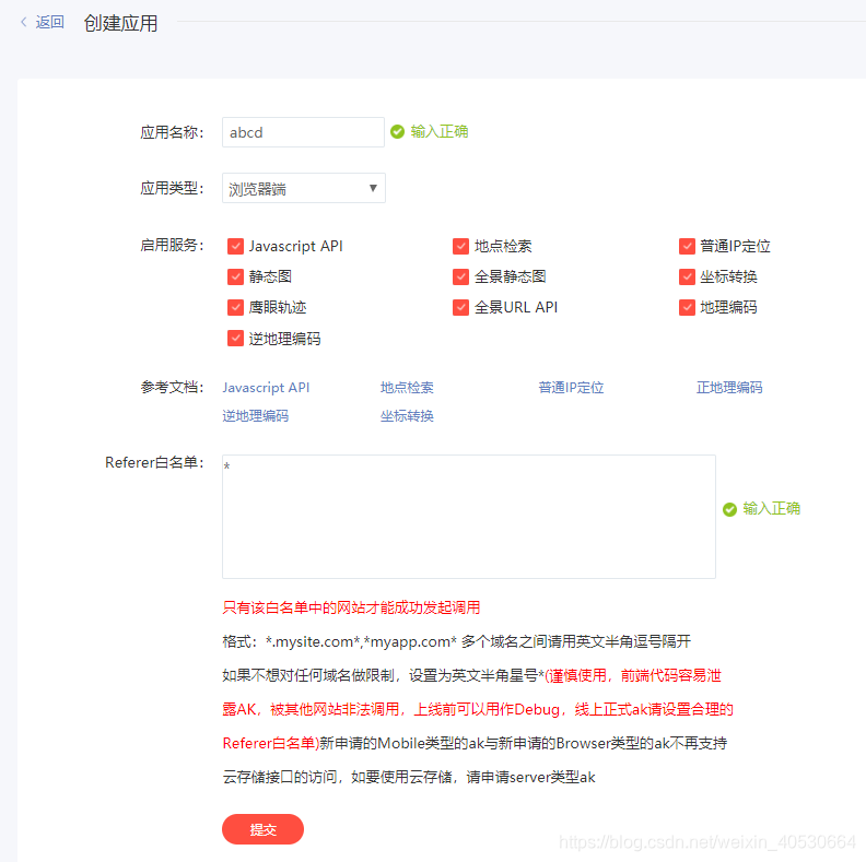 Cwinform使用webbrowser控件调用百度地图c Winfrom 百度地图 Csdn博客