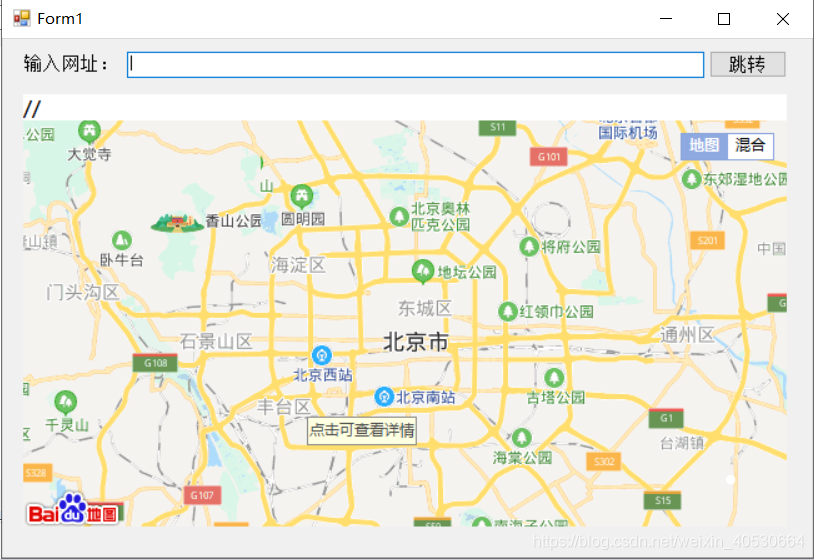 Cwinform使用webbrowser控件调用百度地图c Winfrom 百度地图 Csdn博客