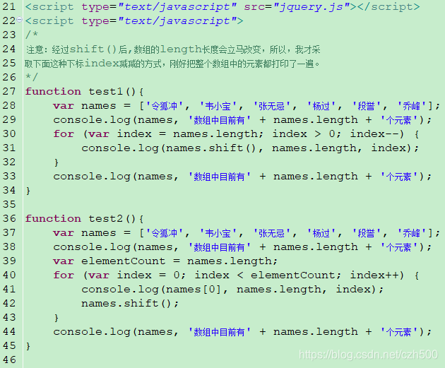 Javascript中数组案例javascript数组案例 Csdn博客