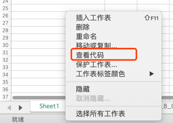 Excel多个Sheet排序-CSDN博客