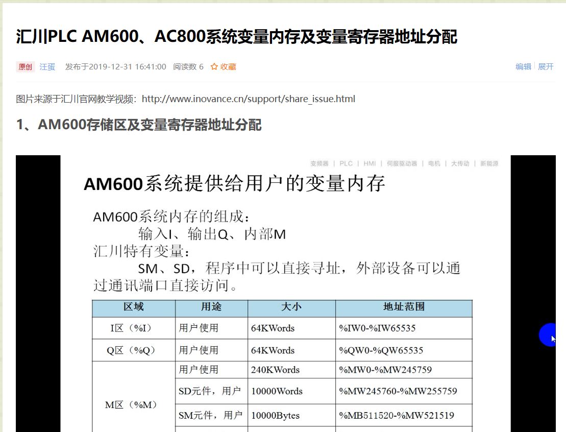 汇川PLC AM600、AC800系列Modbus TCP通讯案例（PLC和C++源码）_汇川modbus通讯协议实例-CSDN博客