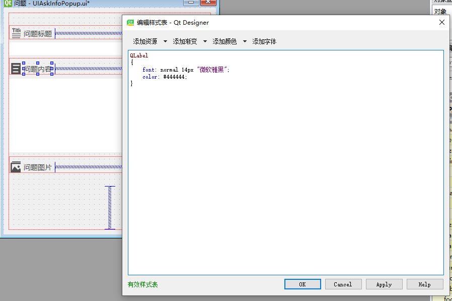 Qt项目实战之《qt样式表用法》qt Toolbox样式表 Csdn博客 