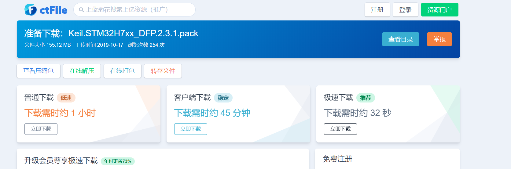 Keil5的安装及安装stm32h7的pack包stm32h7 Pack Csdn博客 
