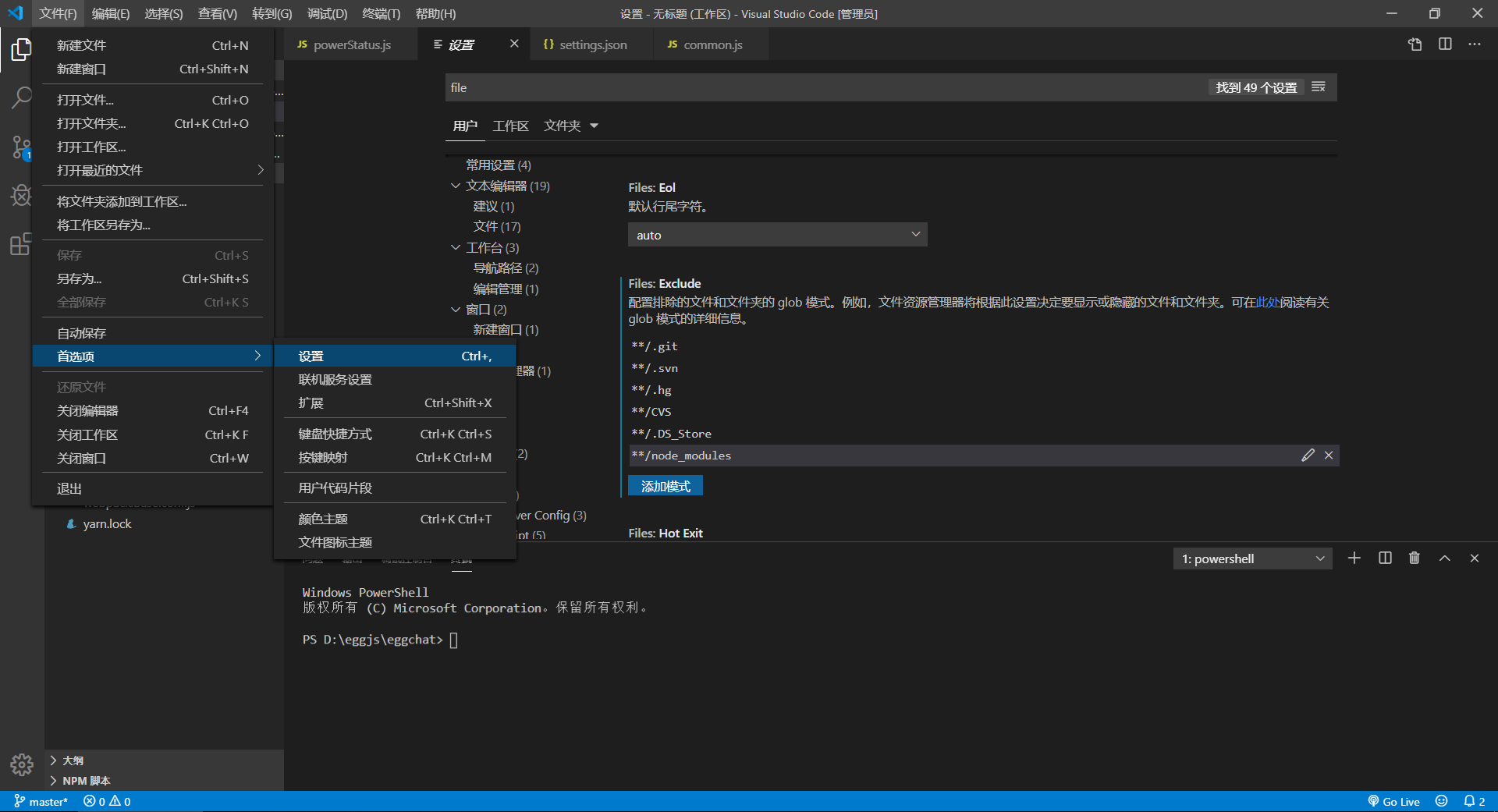 最新vscode设置忽略文件，忽略node-modules_vscode忽略文件夹-CSDN博客
