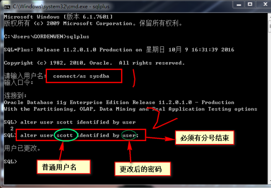 Oracle 11g忘记管理员密码SYS和SYSTEM——解决方法_alert user system identified by oracle123;-CSDN博客
