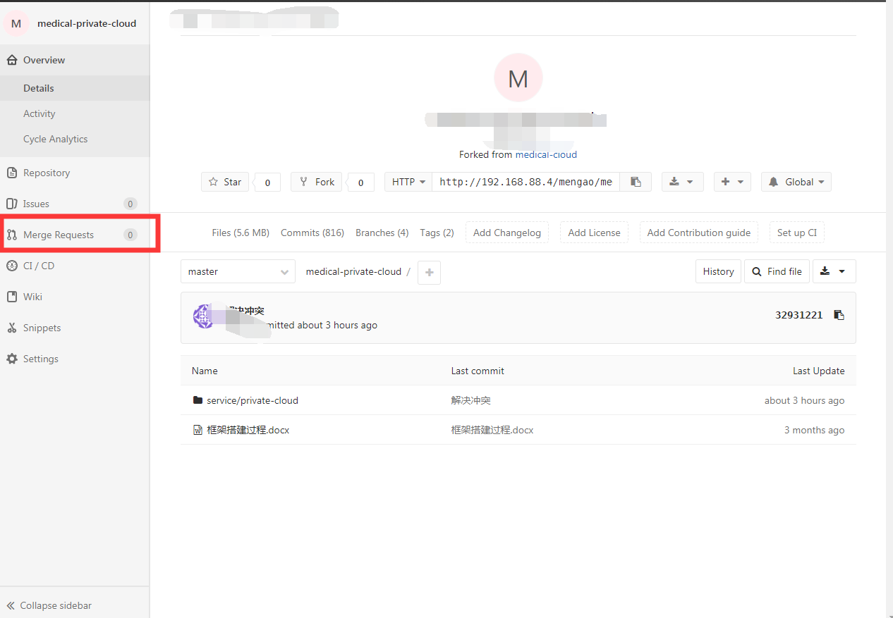 Gitlab fork and code review 流程_gitlab fork在哪里点击-CSDN博客