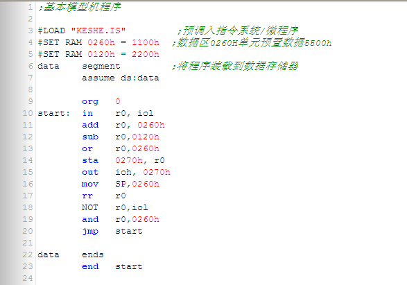 基本模型机的设计与实现 Csdn博客 