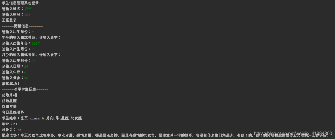 Python实现简易的信息管理系统python做pms系统 Csdn博客 7518