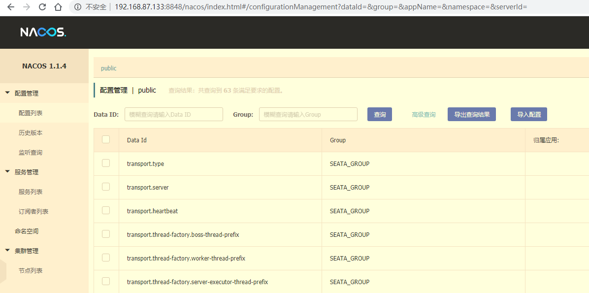 springcloud-nacos-seata 实现分布式事务_Java_路西法Lucifer-CSDN博客