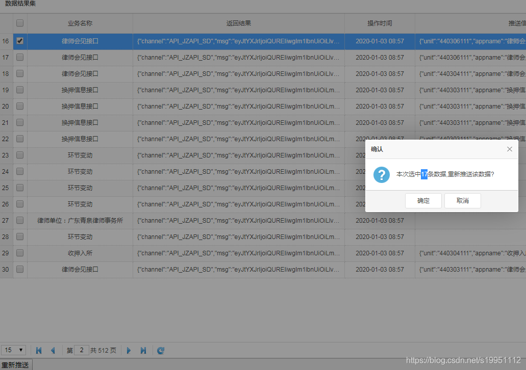 关于easyui 表格选中之后翻页,选中行莫名变多问题jqueryeasyui Datagrid 選中行之後跳行異常 Csdn博客